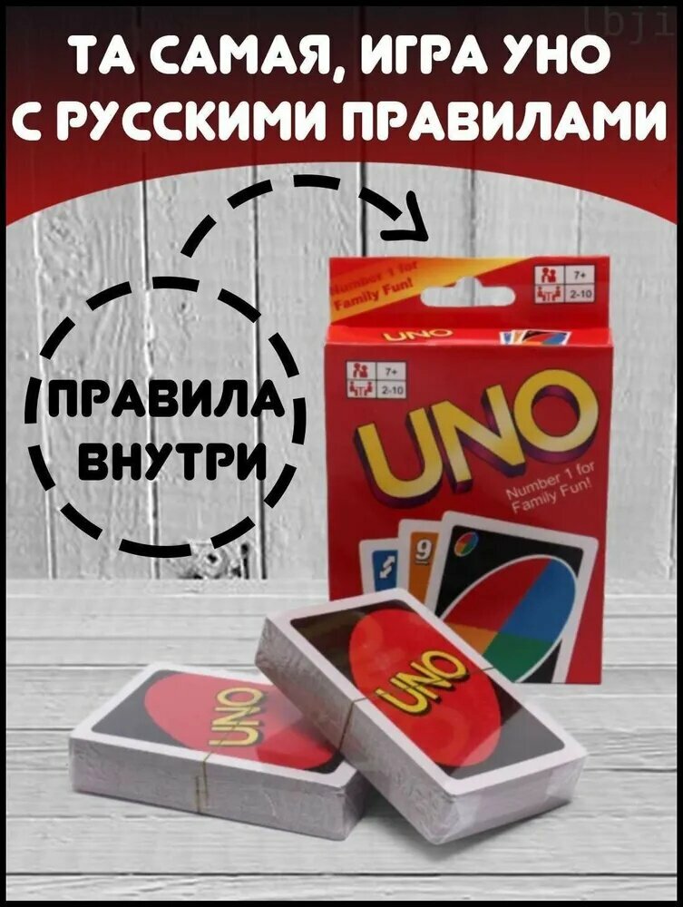 2025 new styleНастольная игра UNO карточная игра УНО с правилами на русском языке