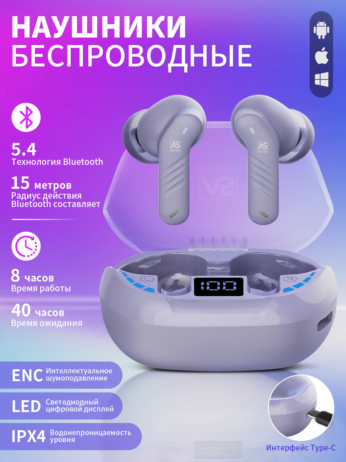 Наушники беспроводные для телефона, Наушники беспроводные с микрофоном, Встроенный чип Bluetooth 5.4, Hi-Fi стереозвук и шумоподавление ENC, Светодиодный цифровой дисплей, сиреневые