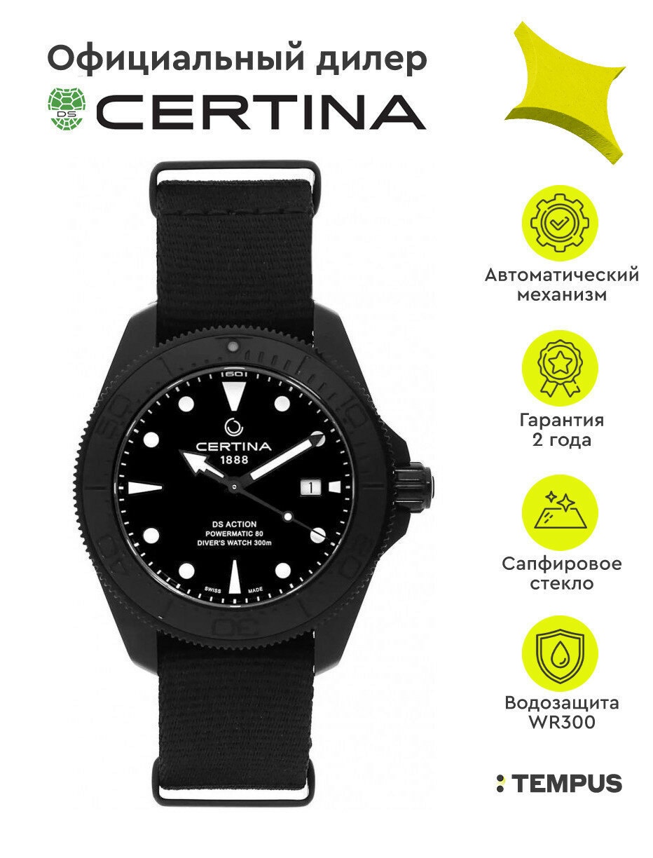 Наручные часы