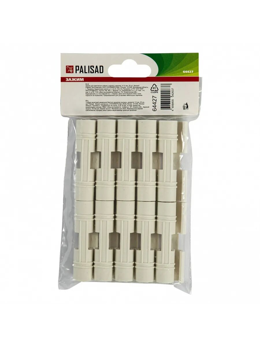 Зажим для крепления пленки к каркасу парник, PALISAD, 64427