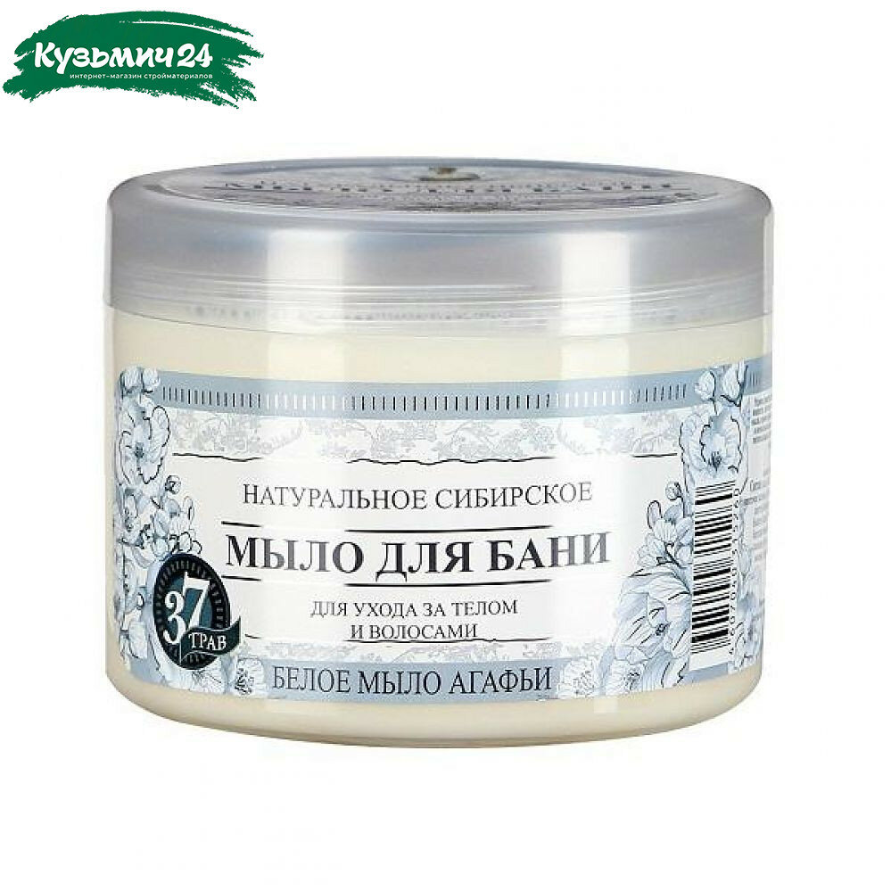 Мыло Агафьи для бани белое 500 мл