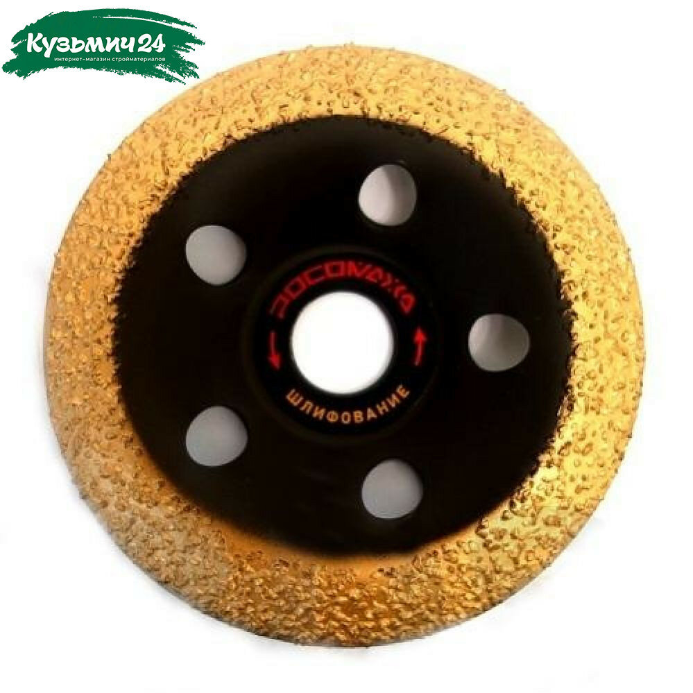 Чашка шлифовальная Росомаха 125 мм зерно 24