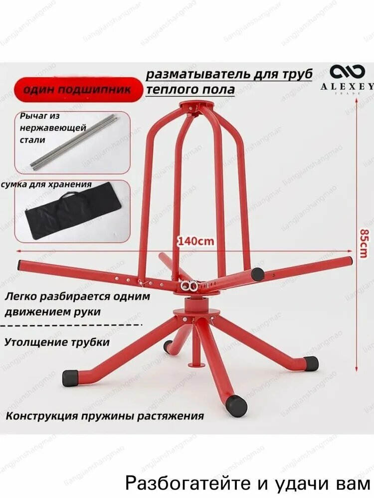 Разматыватель для труб теплого пола двойной подшипник Грузоподъемность 200 кг