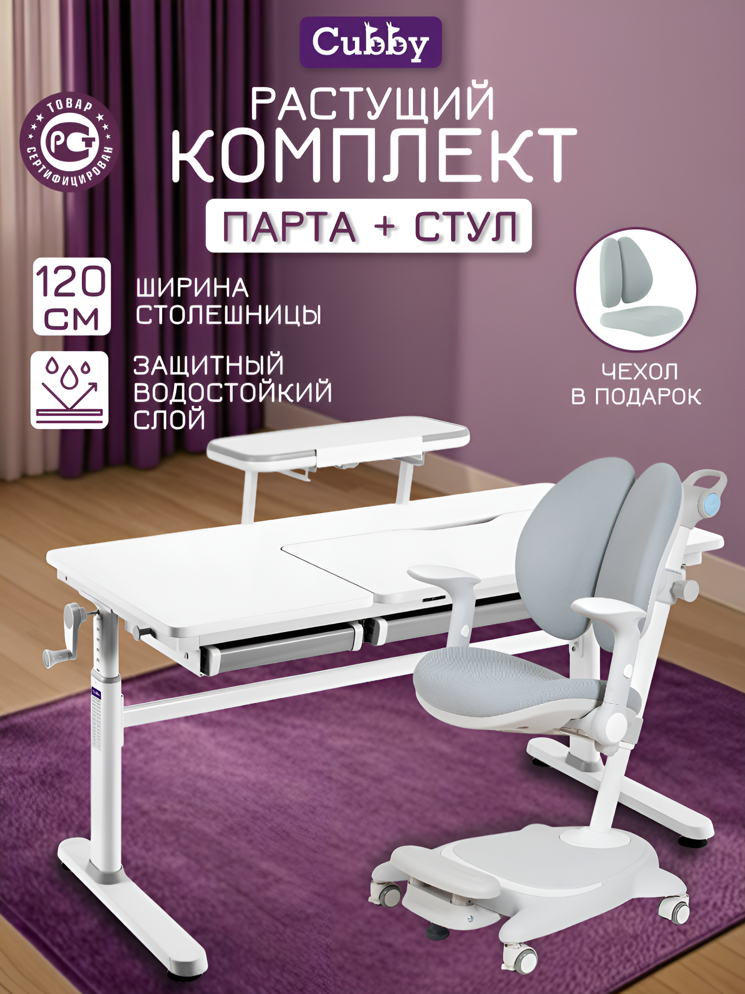 Комплект парта Iris Grey + полка SS16 Grey + кресло Arnica Grey