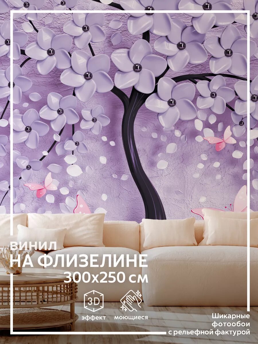 Фотообои Дерево для спальни в гостиную 300х250