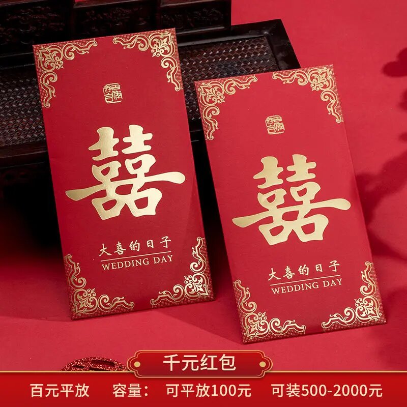 Китайские красные конверты для счастливых денег 20 шт. 004