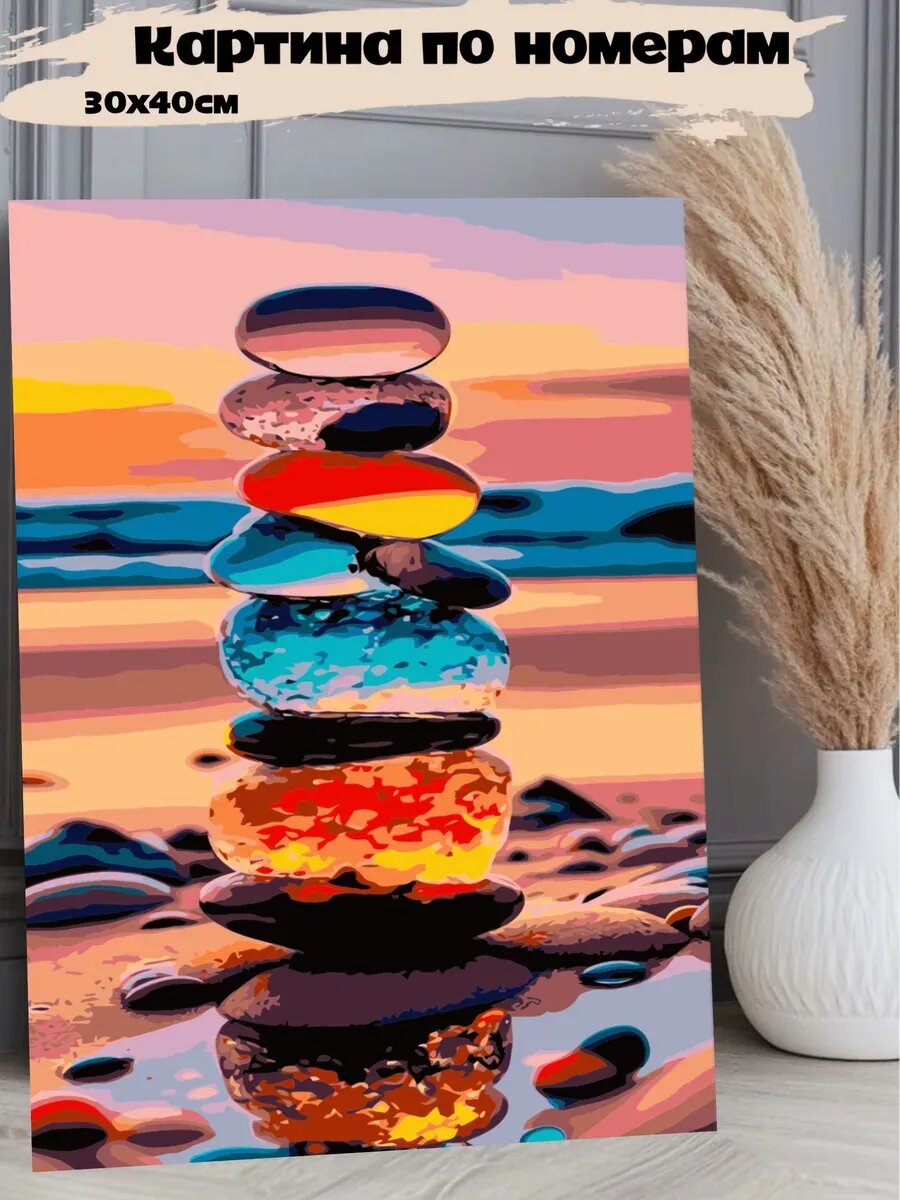 Картина по номерам камни