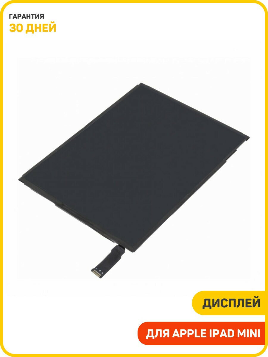 Дисплей для Apple iPad mini / Texet TM-7853