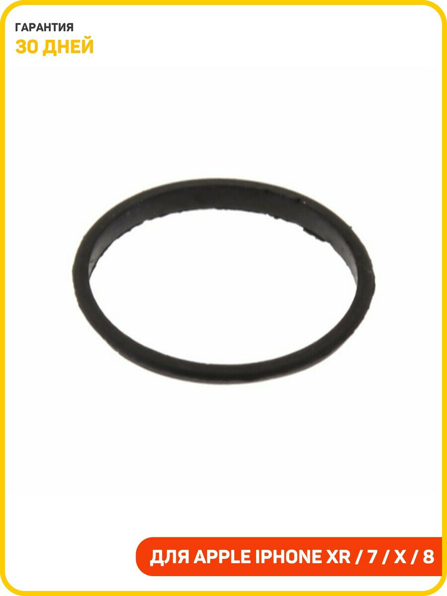 Резинка держателя сим карты (SIM) для Apple iPhone 7 / iPhone 7 Plus /iPhone 8 и др.