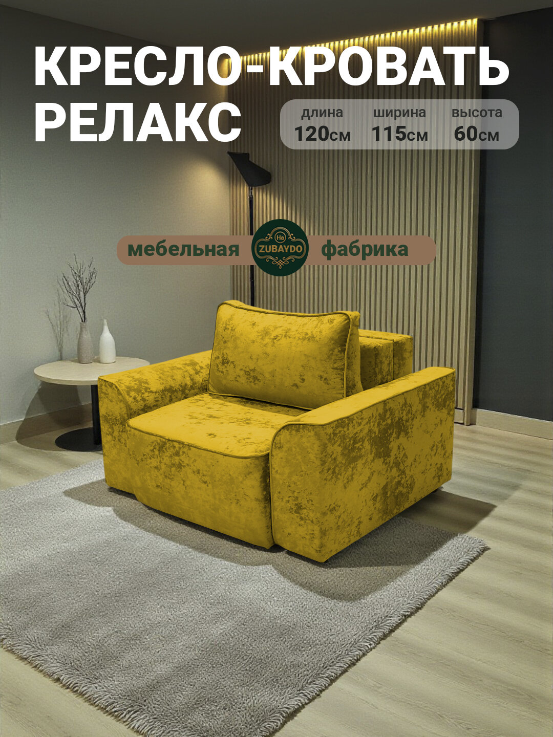 Кресло-кровать Релакс велюр с ящиком для хранения мягкое удобное кресло для дома и гостиной