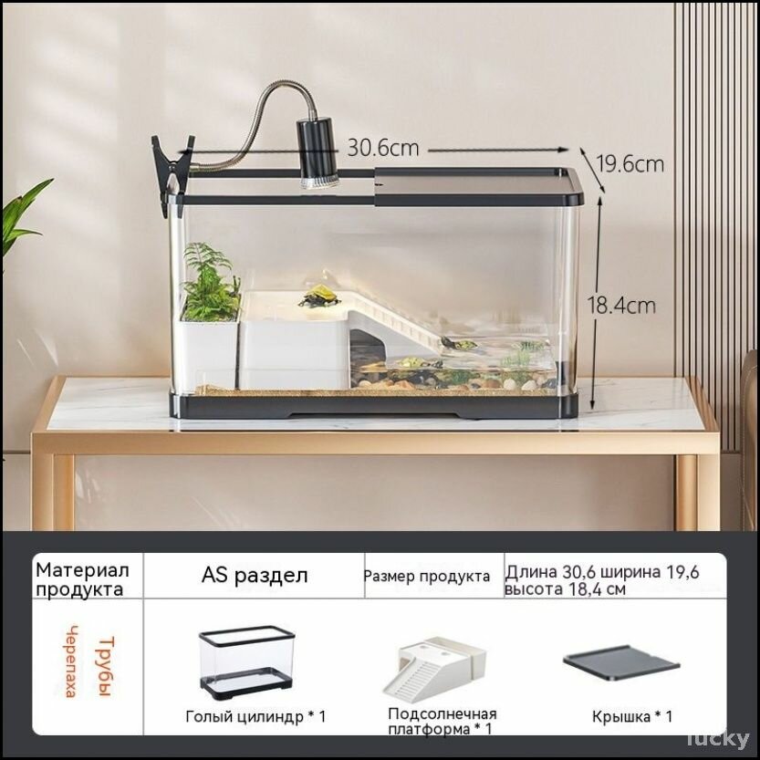 Эксклюзивный аквариум для сухопутных черепах с зоной для баскинга и защитной крышкой, выполненный из пластика