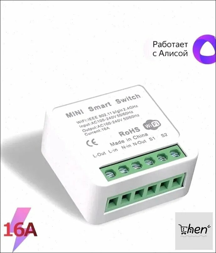 Умное Wi-Fi реле Mini Smart Switch 16A для умного дома в розетку