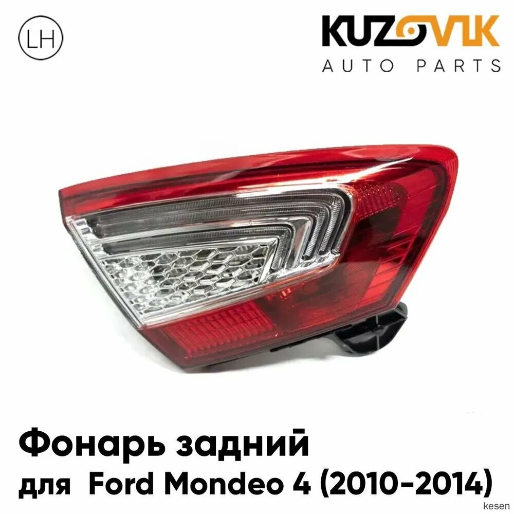 Фары автомобильные, Задний фонарь, 1 шт, арт. KZVK1710050124