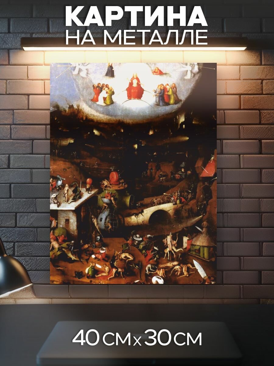 Картина на стену Иероним Босх