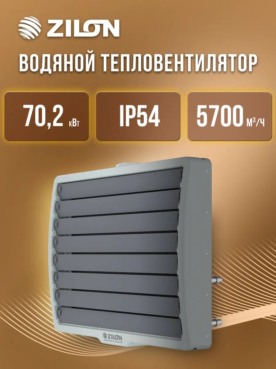 Водяной тепловентилятор серии Экватор HP-60.003W , до 71 кВТ