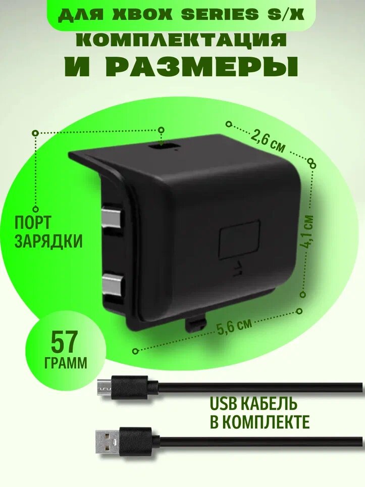 Аккумулятор DOBE 1200 мАч для Microsoft Xbox Series X/S