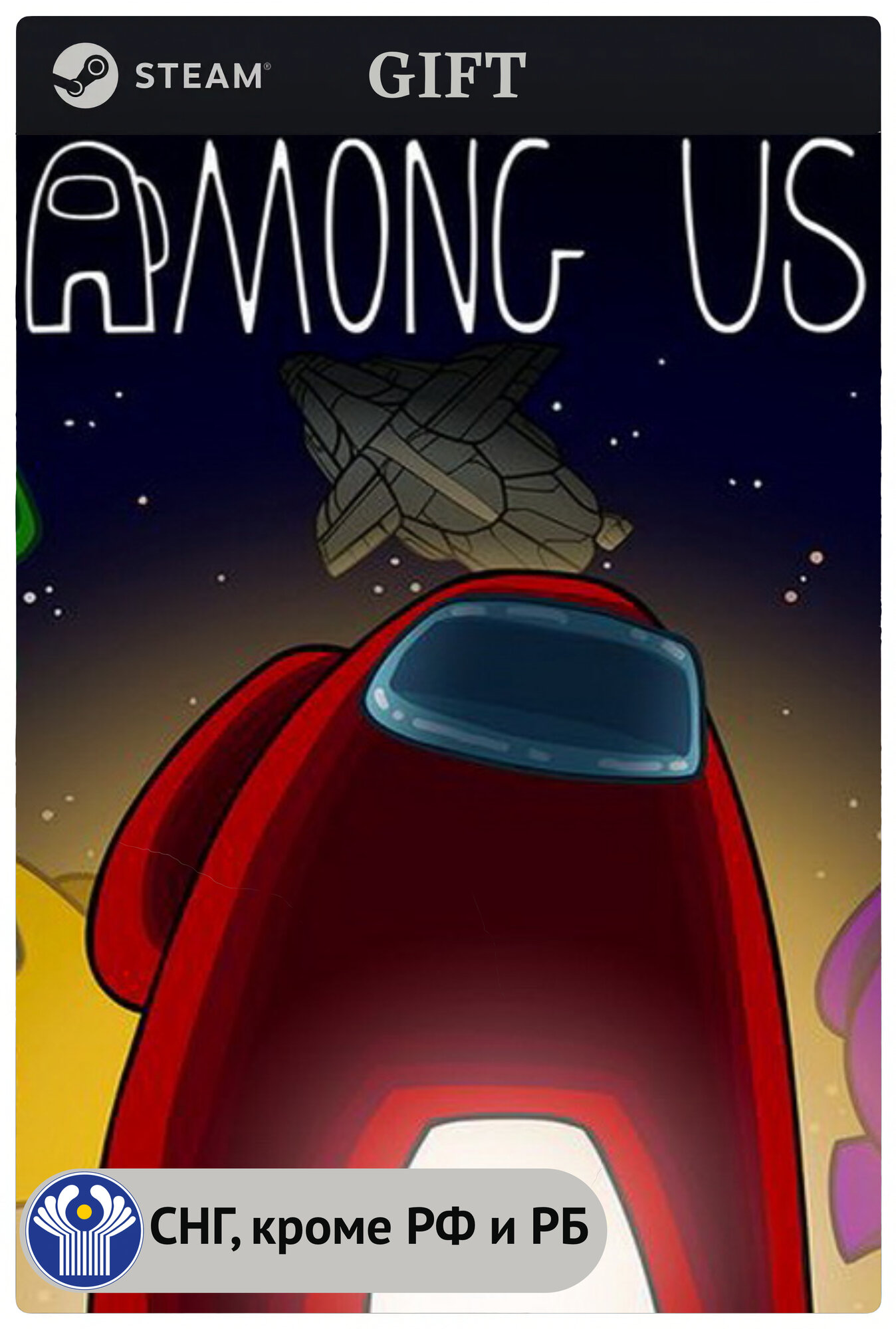Игра Among Us для PC (ПК) Steam, Steam Deck, GIFT Страны СНГ (Кроме РФ/РБ)