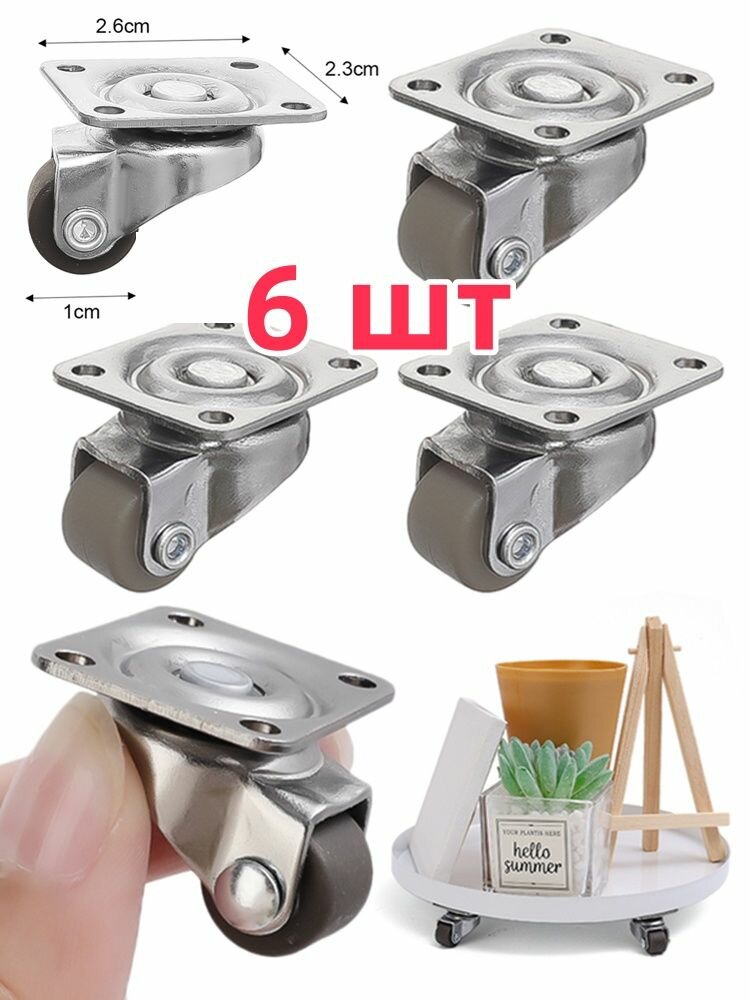 Самоклеящиеся мини-колеса с поворотным механизмом, вращение на