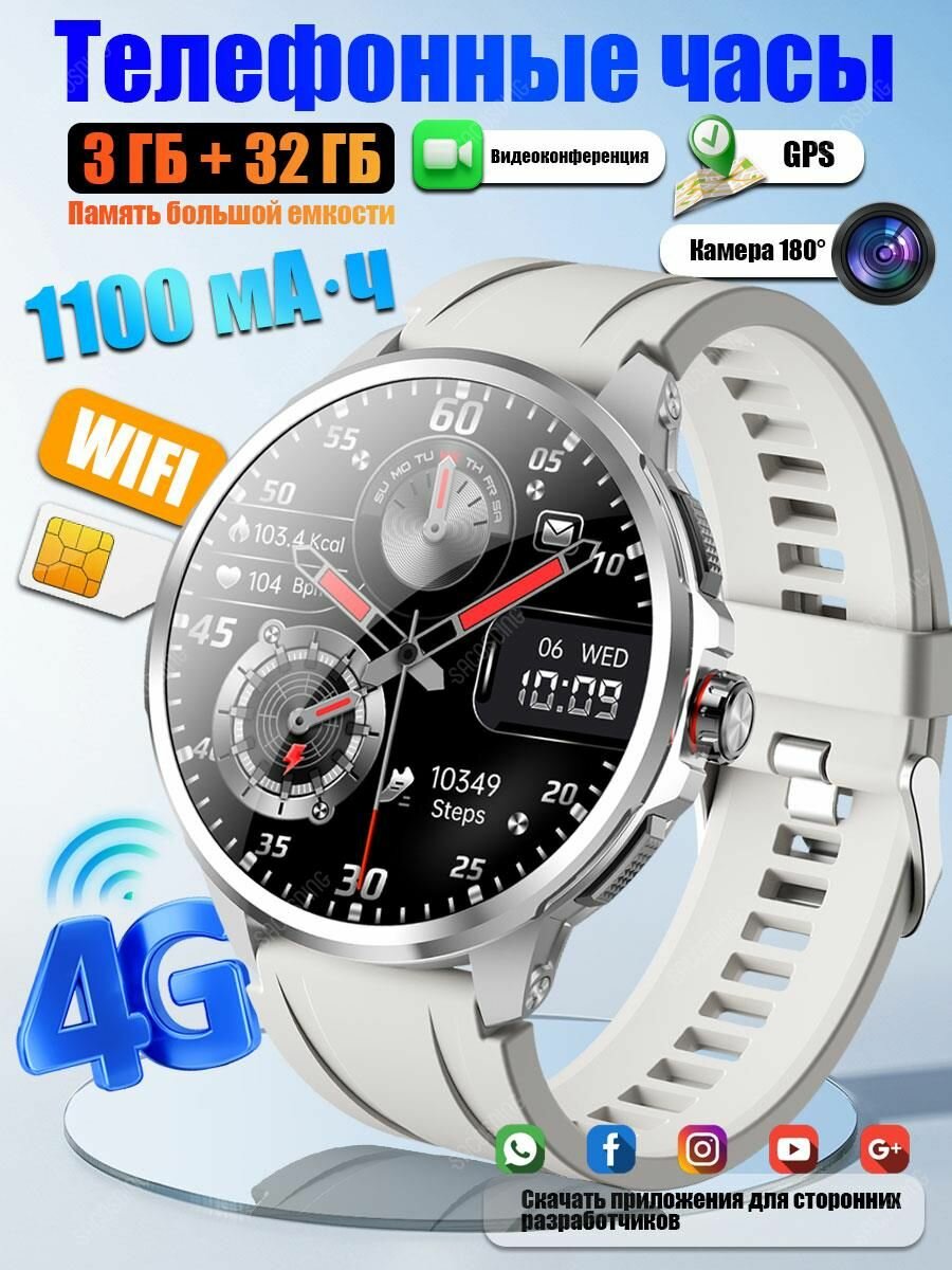 Smart Watch 4G LTE Android смарт-часы с поворотной камерой 2MP, GPS