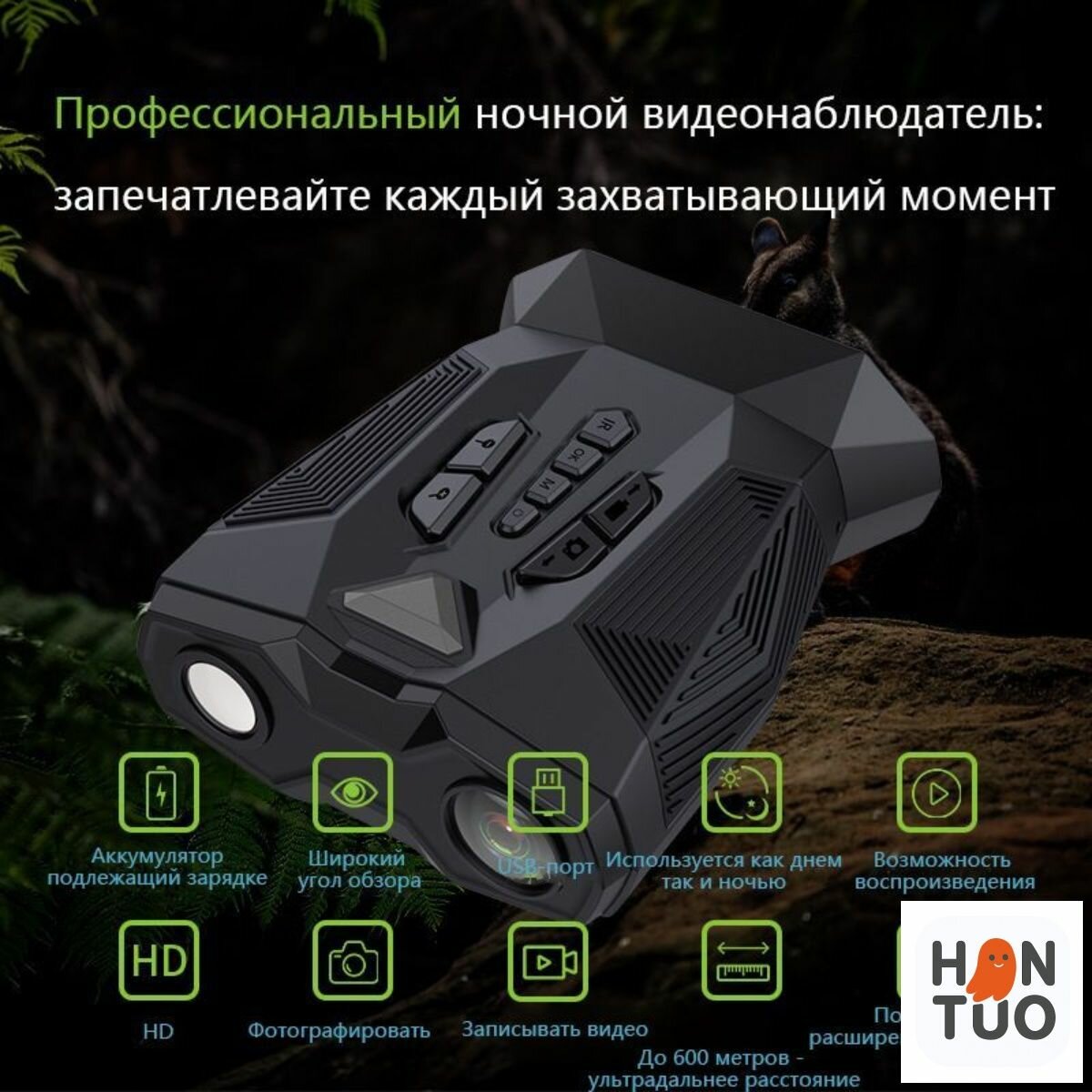 Тактический прибор ночного видения с креплением на голову для охоты и наблюдения до 600 метров 20Х Цифровой ночной бинокль 20-кратное увеличение