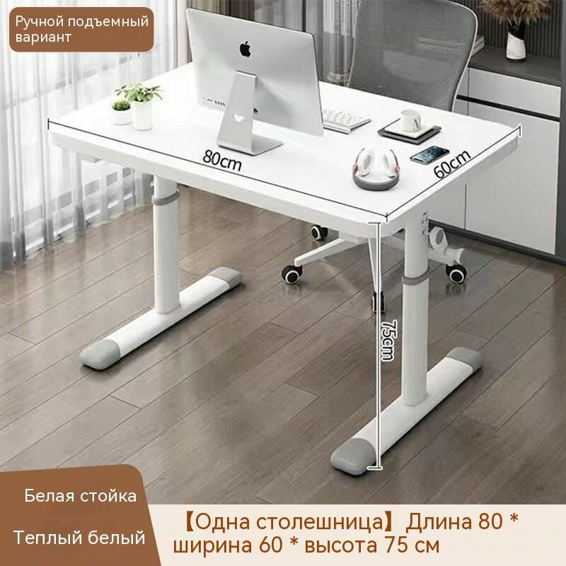 Регулируемый компьютерный стол 80×60×75 см — ручная регулировка высоты рукояткой для работы и учёбы сидя и стоя