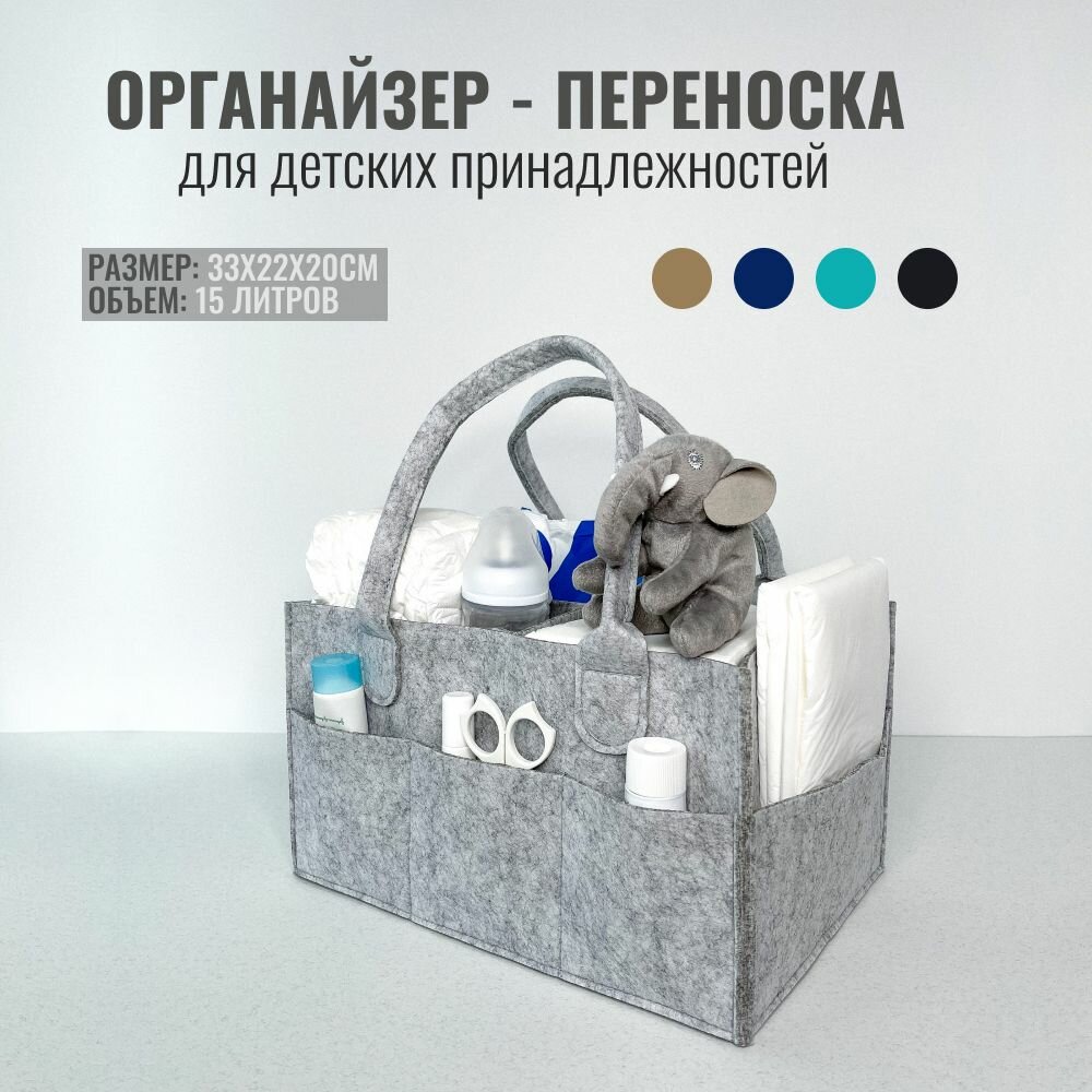 Shanly Сумка органайзер фетровая для хранения вещей для мам и малышей-liu1978