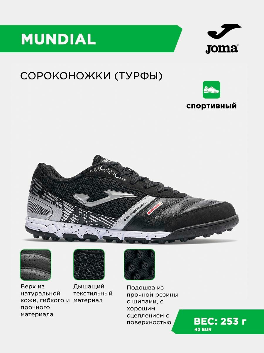 Ключ для шиповок