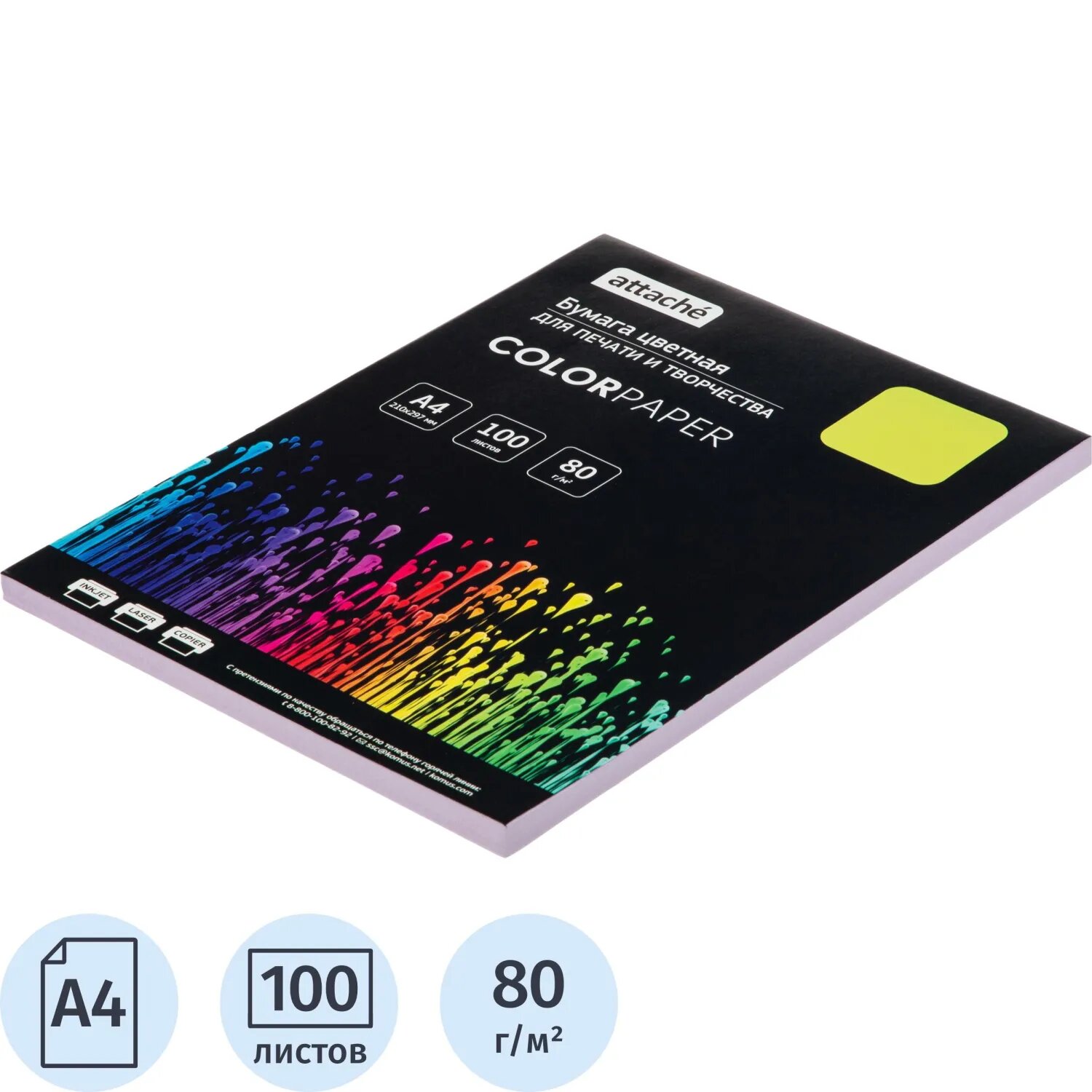 Бумага цветная Attache (фиолетовый пастель), 80г, А4, 100 л