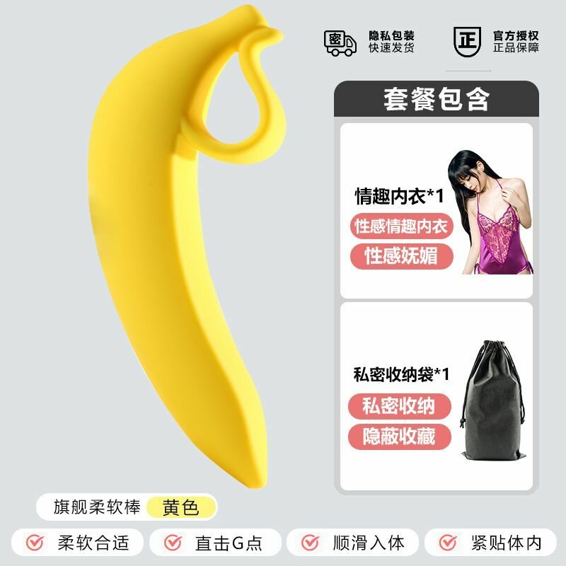 Сексуальная банановая игрушка для женщин, взрослый секс-продукт, ручной вставки, флиртующий массажный стик