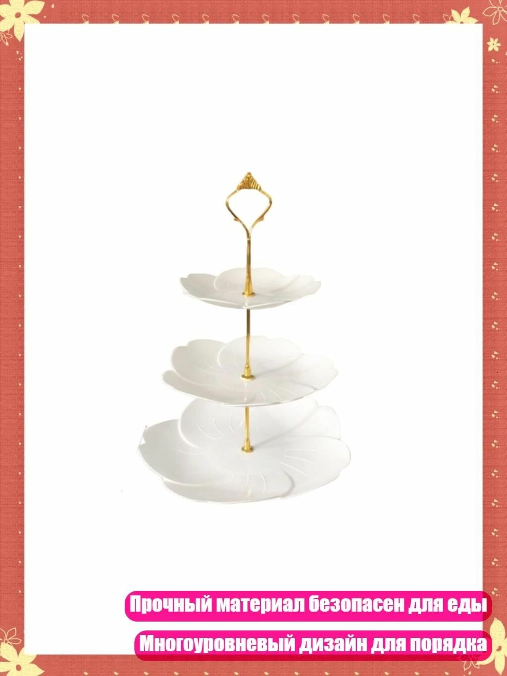 Многоуровневая подставка для десертов для фуршетных столов, прочная и портативная сервировочная конструкция, Золотой жезл - Цветущая сакура
