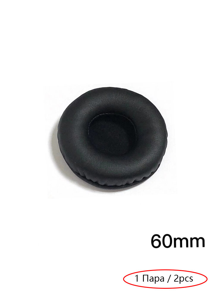 Подходит для 60мм гарнитуры круглый чехол для наушников губка чехол для наушников - чёрный