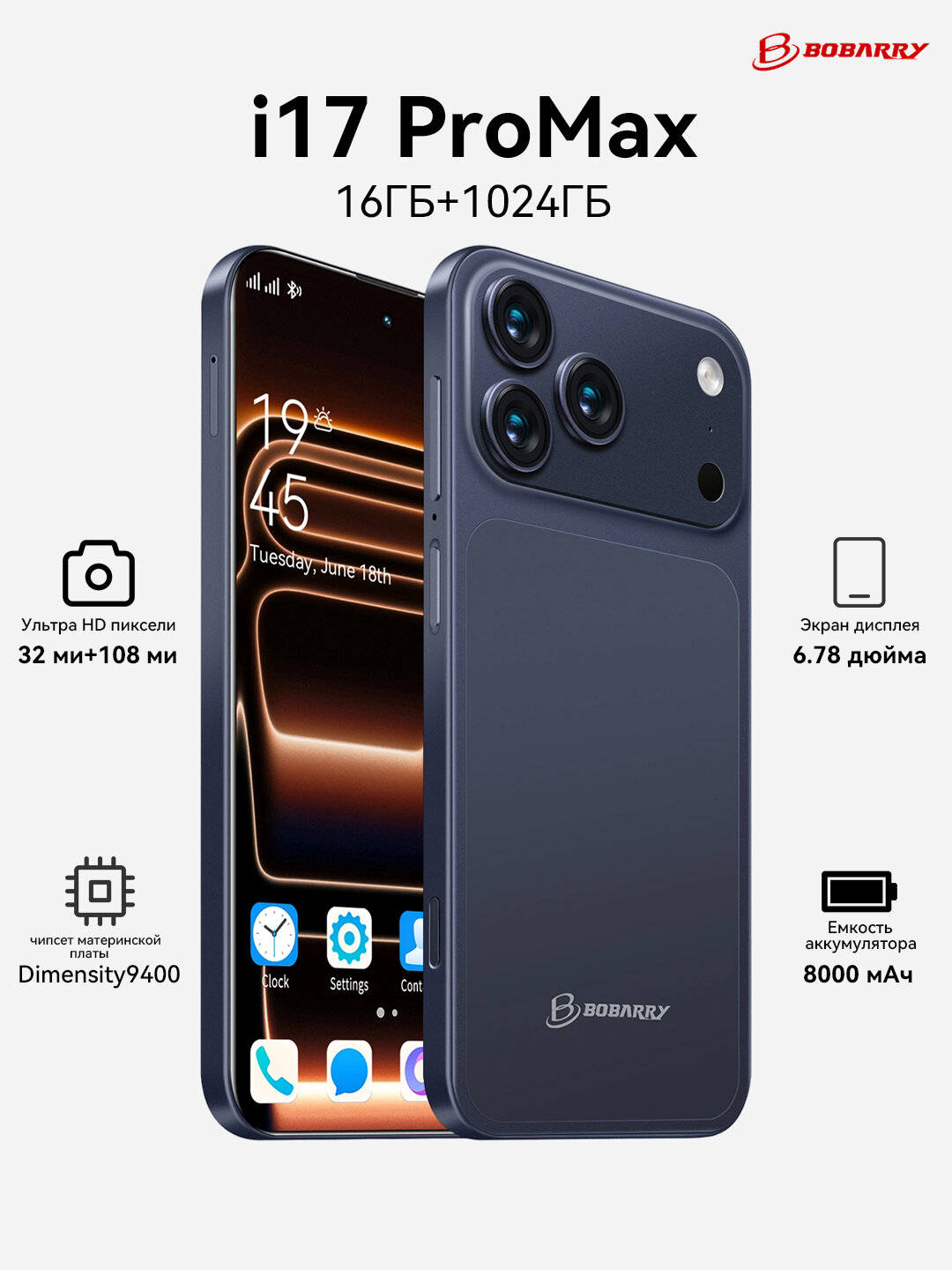 Смартфон i17 Pro Max 5G Глобальная версия 16GB+1024GB Субсидии платформы