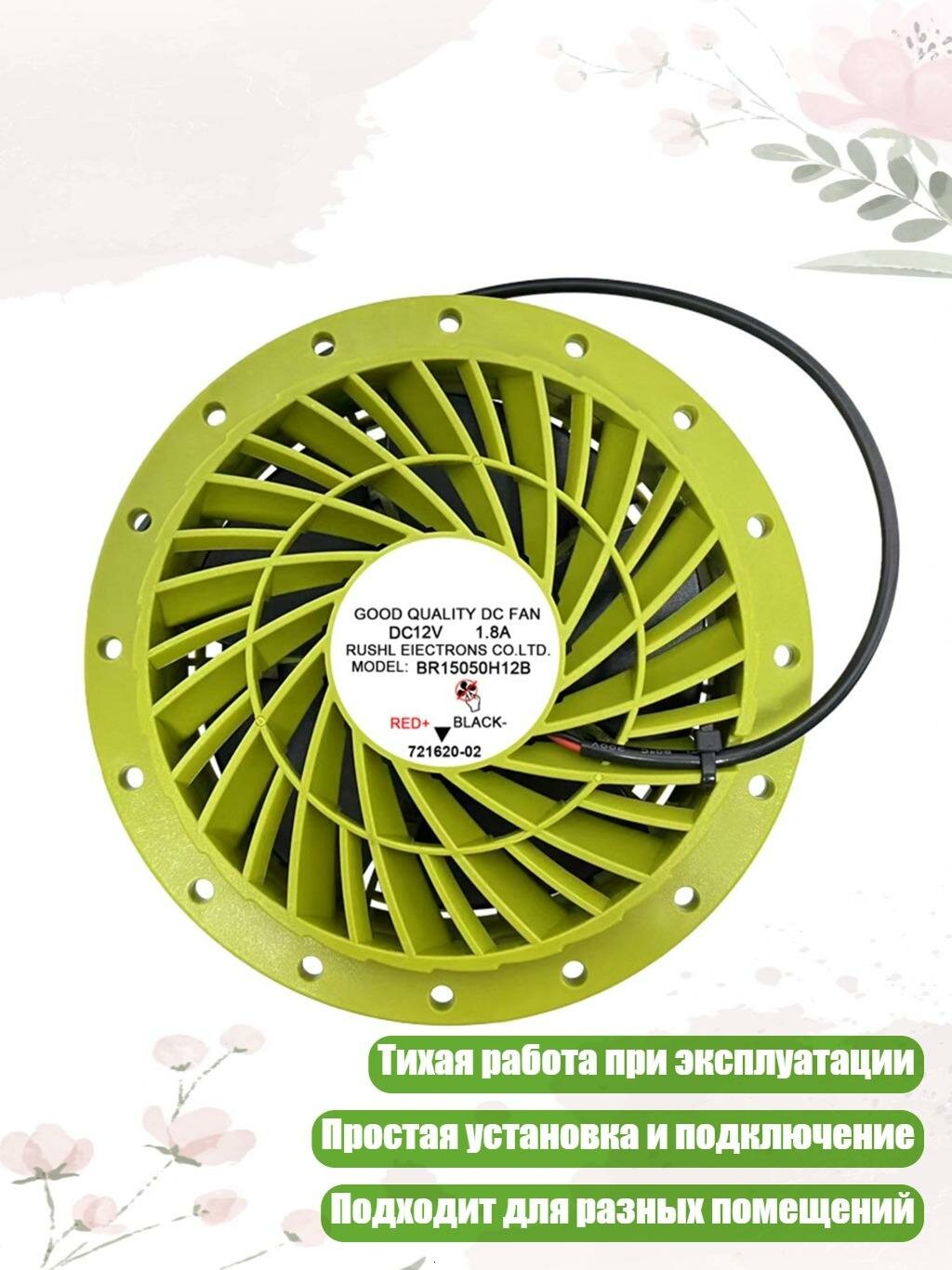 Вентилятор канальный 12 В для кухни, Зеленый