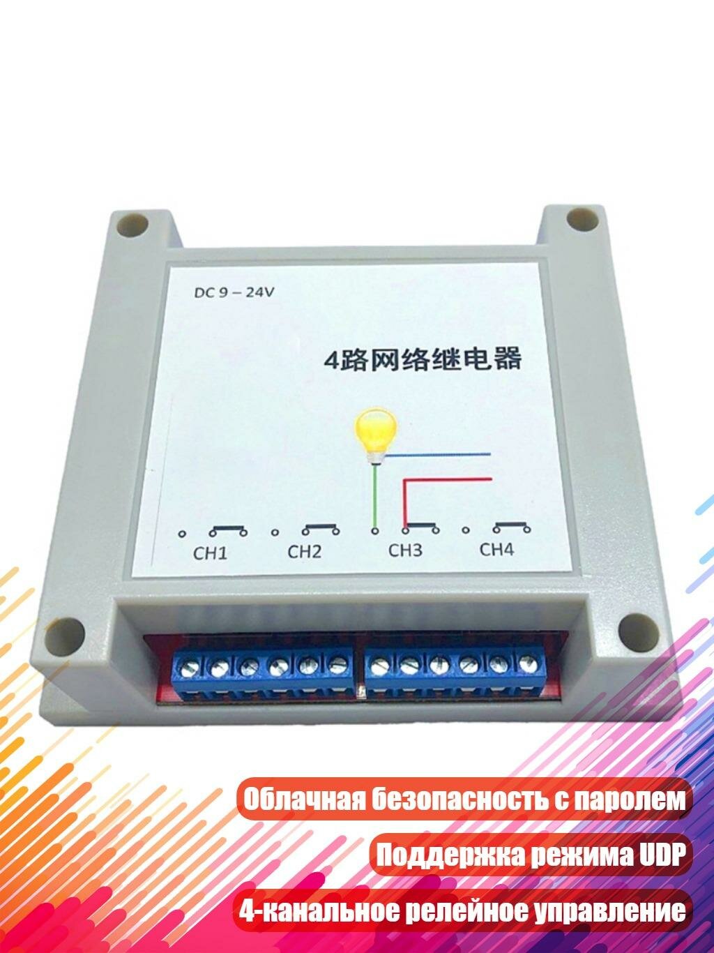 Электрический коммутатор реле Ethernet