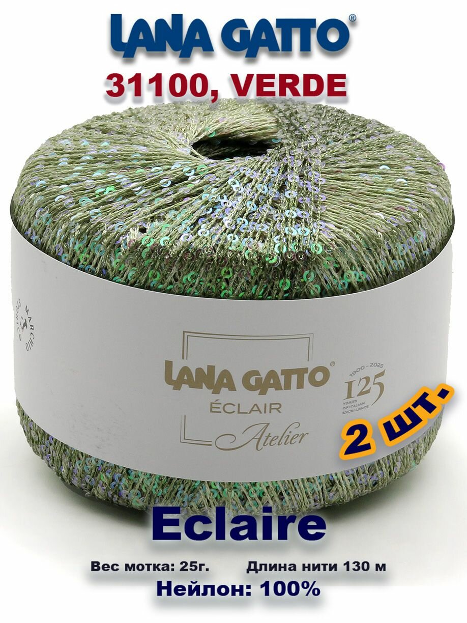 Пряжа Lana Gatto Eclaire/пряжа для вязания с пайетками Нейлон:100% Цвет: 31100, VERDE (2 мотка)