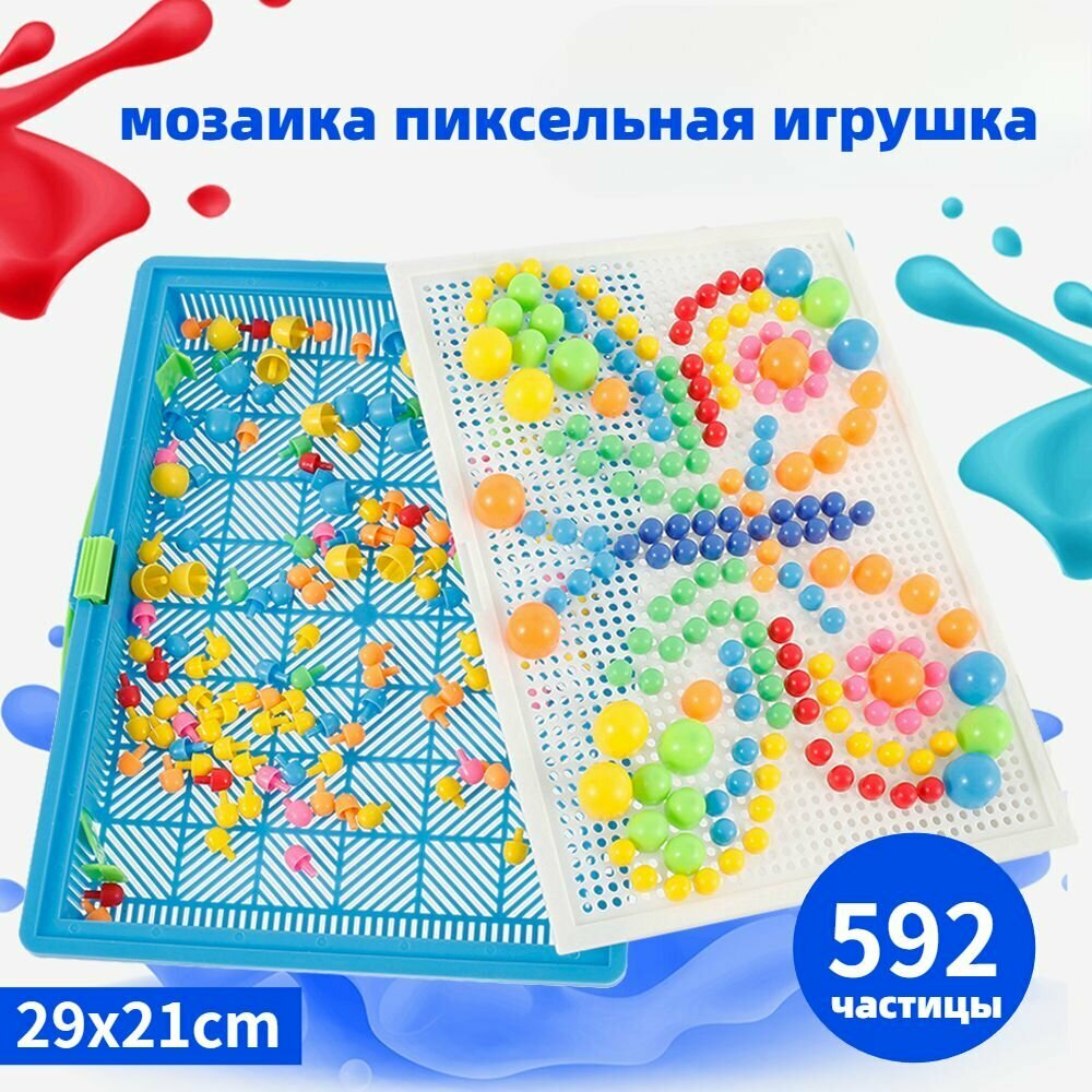 Детская мозаика пиксельная развивающая игрушка для малышей от 3 лет, в детский сад, большой набор 592 фишек, подарок