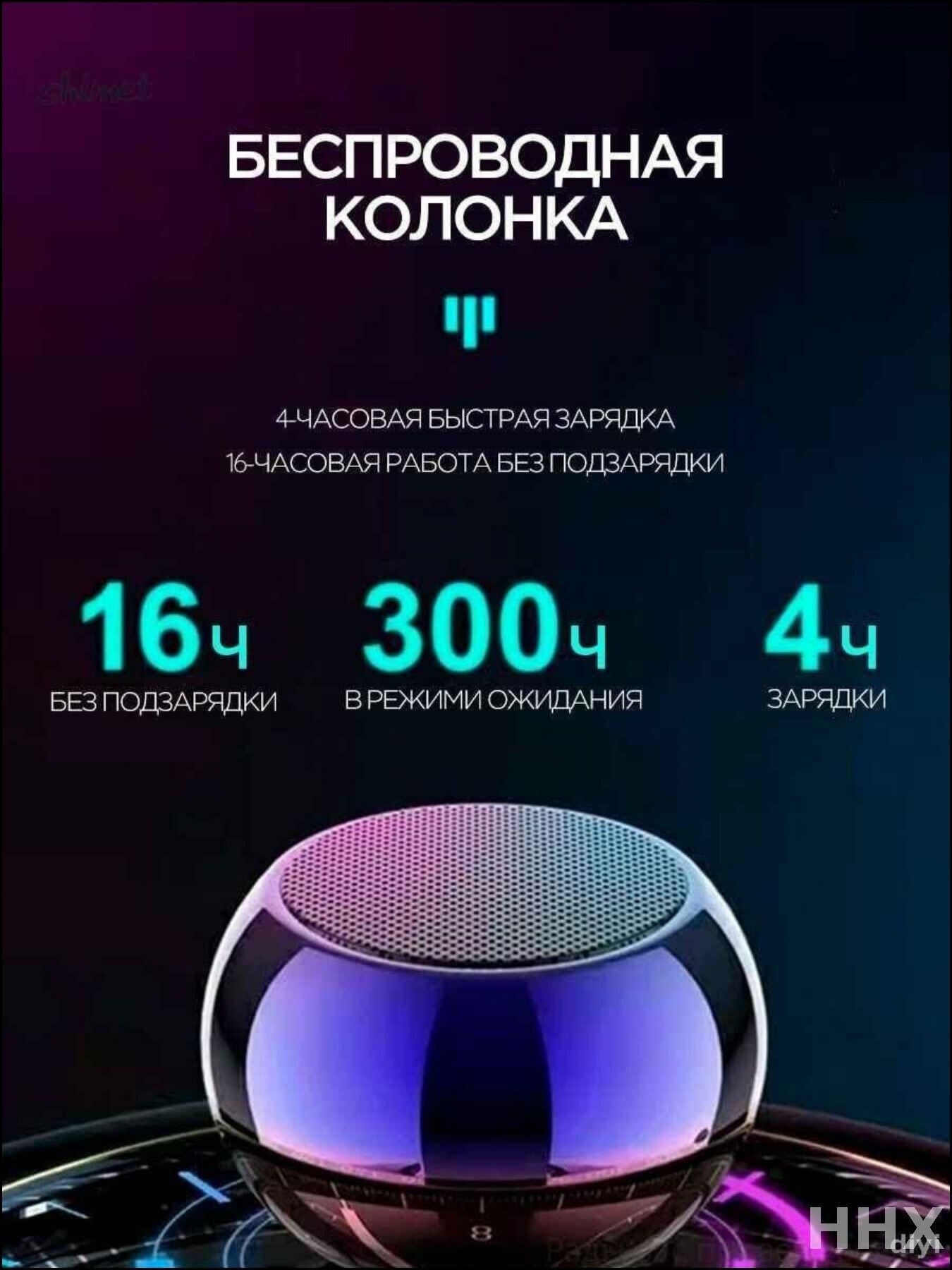 Умная колонка — фото 1