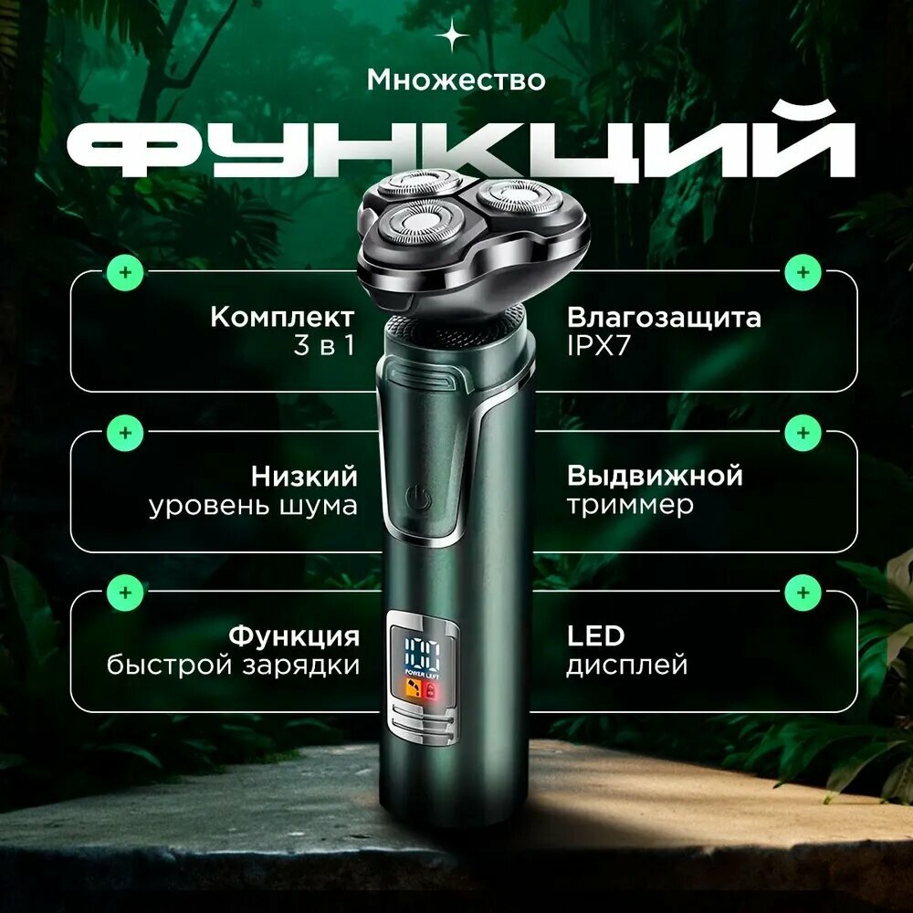 Электробритва Бритва, черный, зеленый — фото 1