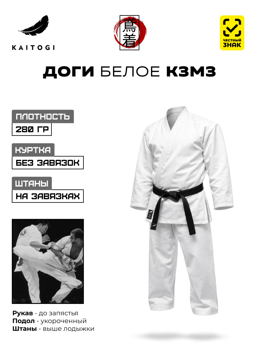 Кимоно K3M3 белое без завязок, штаны на завязках