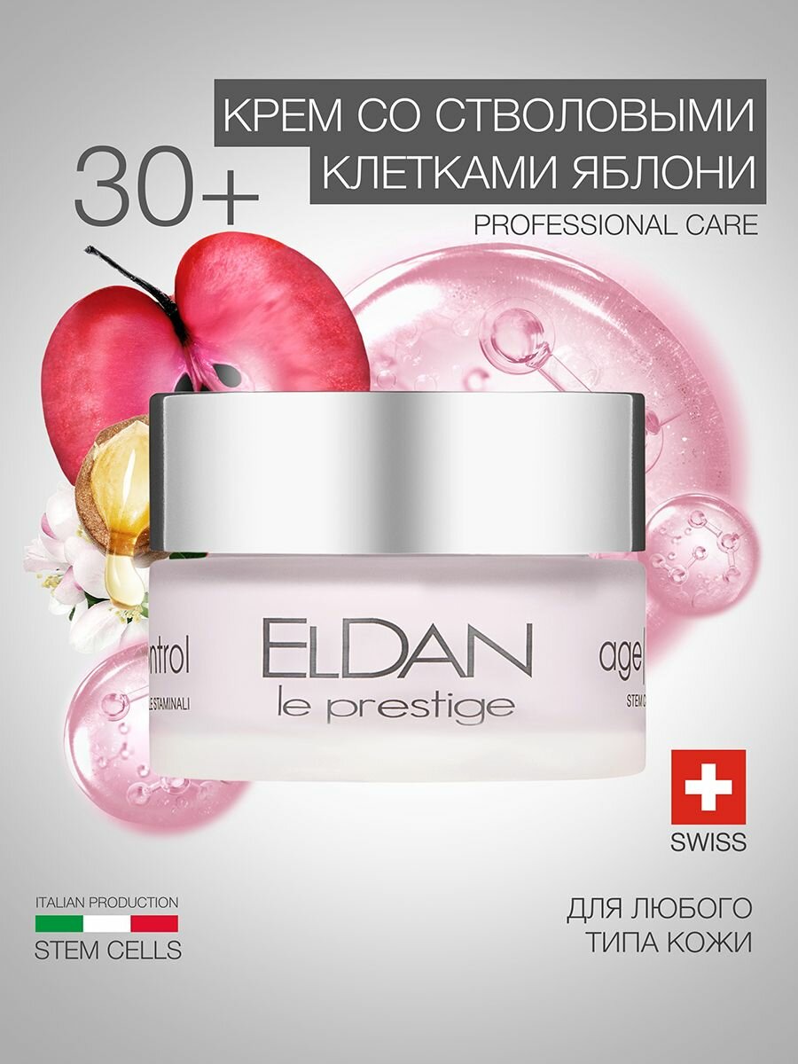 ELDAN Cosmetics / Увлажняющий антивозрастной крем для лица 24 часа Клеточная терапия с фитоклетками швейцарской яблони, 50 мл, Италия