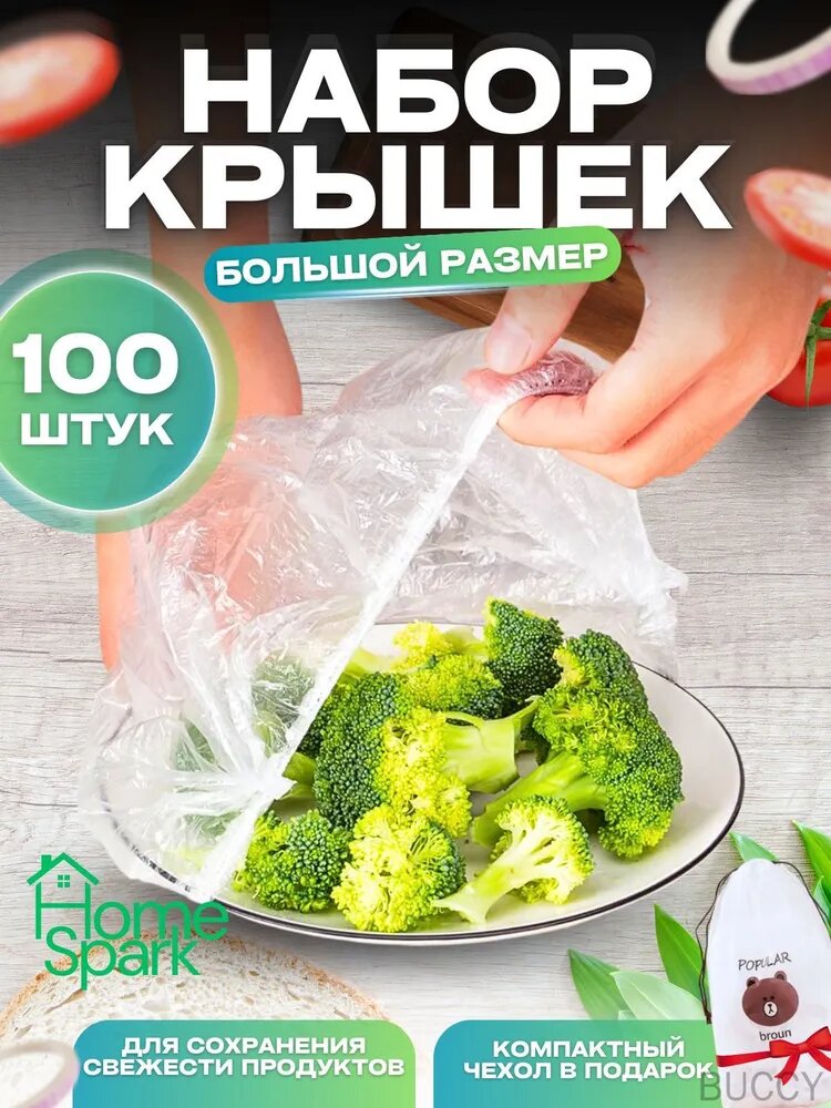 Упаковочный пакет