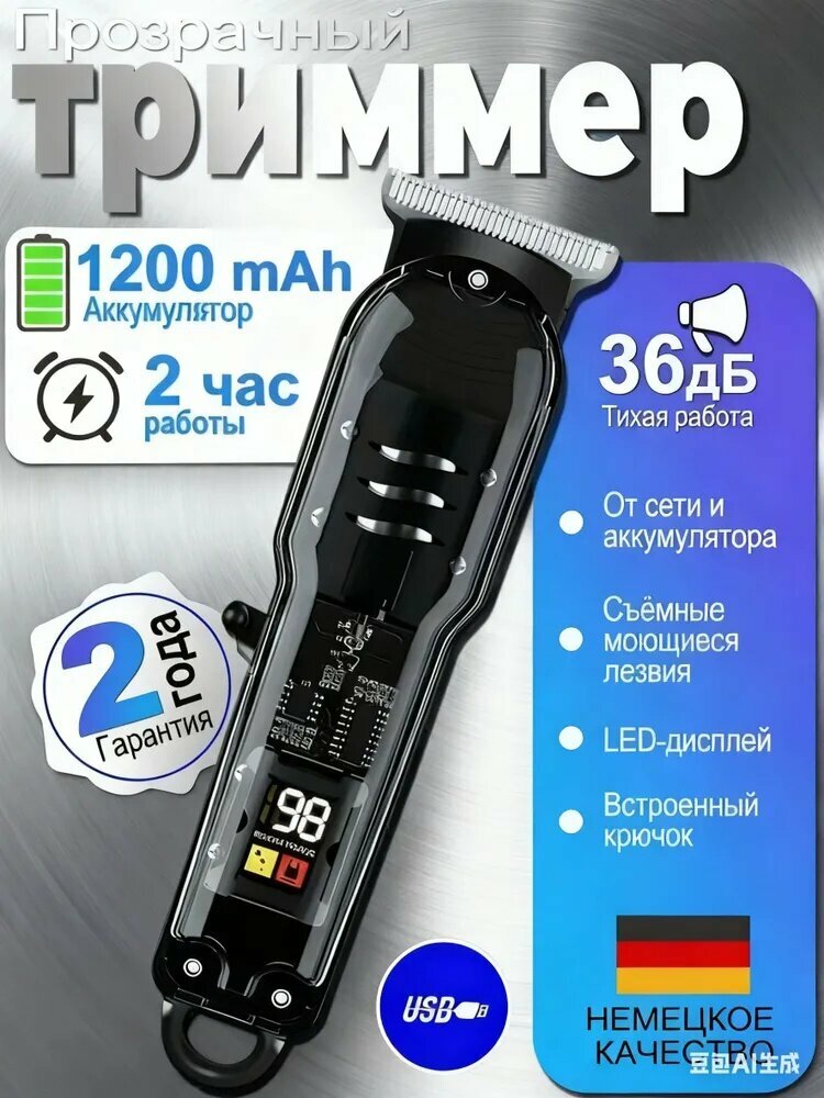 Машинка для стрижки mzm-20251124175230147, черный, черно-серый