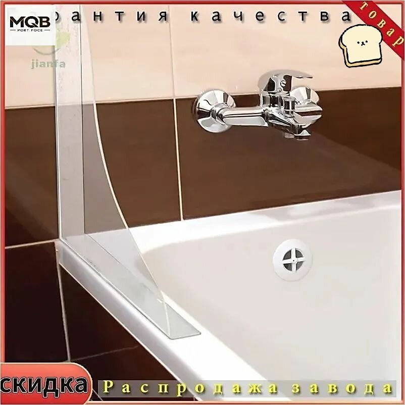 2шт/комплект Покрытие для брызг в ванной комнате Многофункциональное водоохранное оборудование