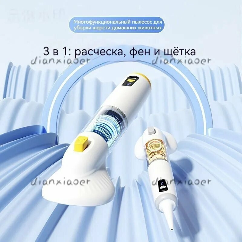Универсальный пылесос для расчесывания и всасывания домашних животных, автоматический пылесос для удаления волос с коврового покрытия