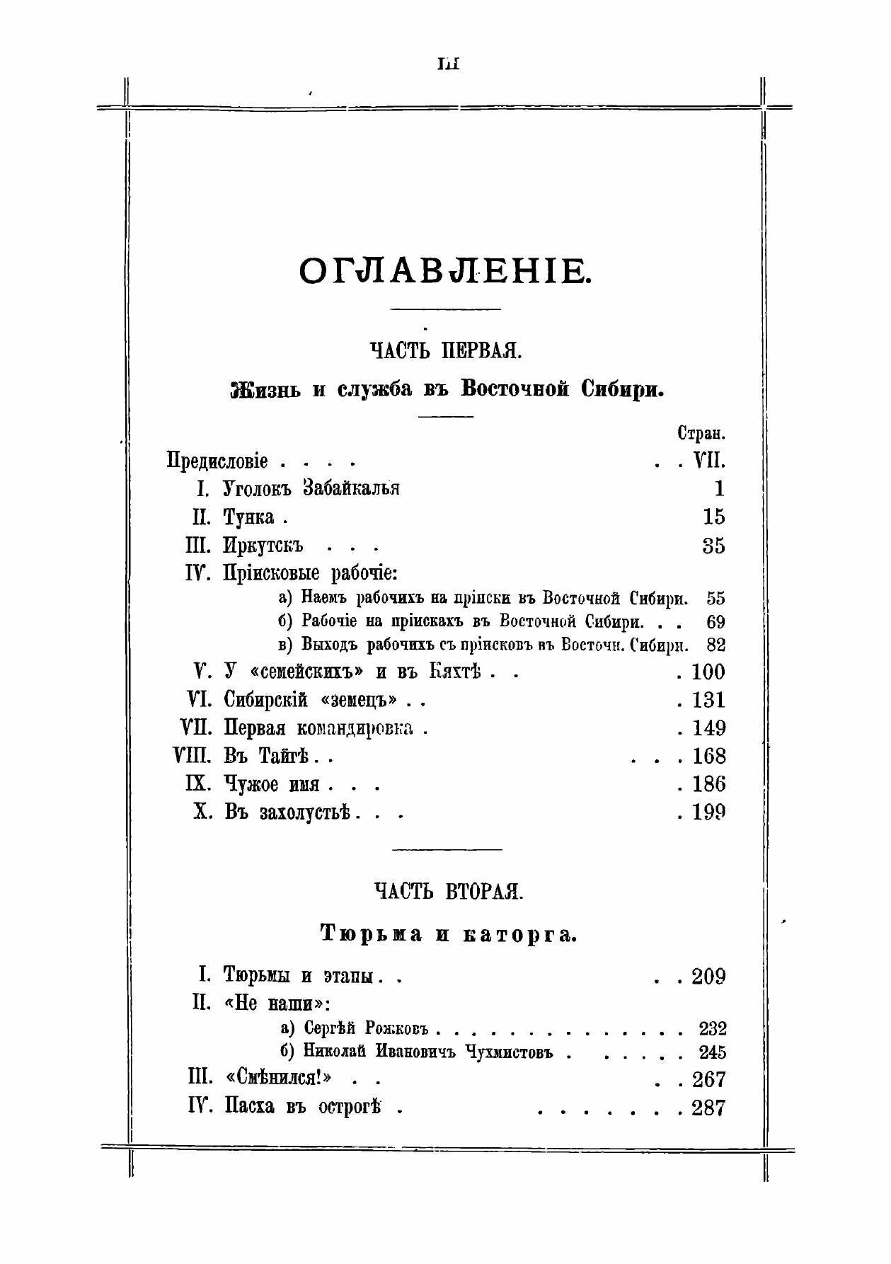 Вдали. Из прошлого — фото 1