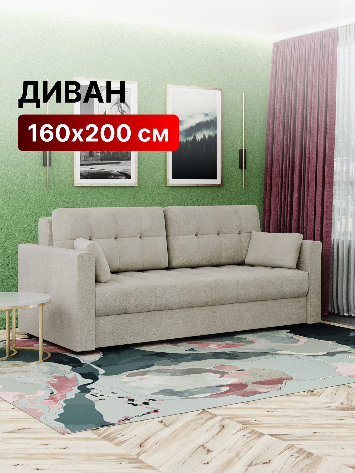 Диван-кровать Бруклин раскладной Прямой, ортопедический, 160х200, велюр светло-бежевый