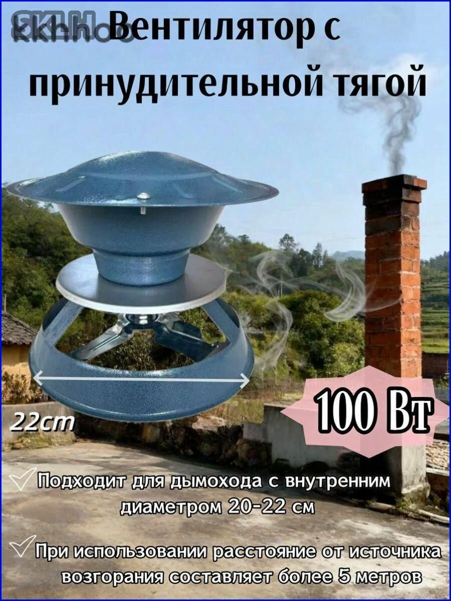 Бытовой вытяжной вентилятор с индуцированной вытяжкой из дымохода, дымососная машина