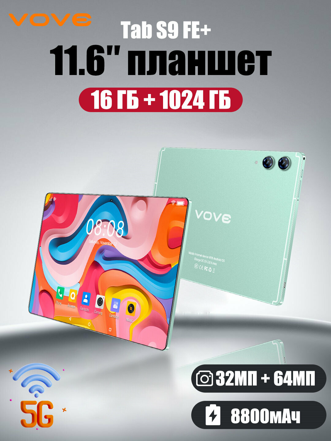 Игровой планшет Tab S9 FE 16/1024 ГБ с клавиатурой и мышью, процессор Helio G99, 8800 мАч, 5G