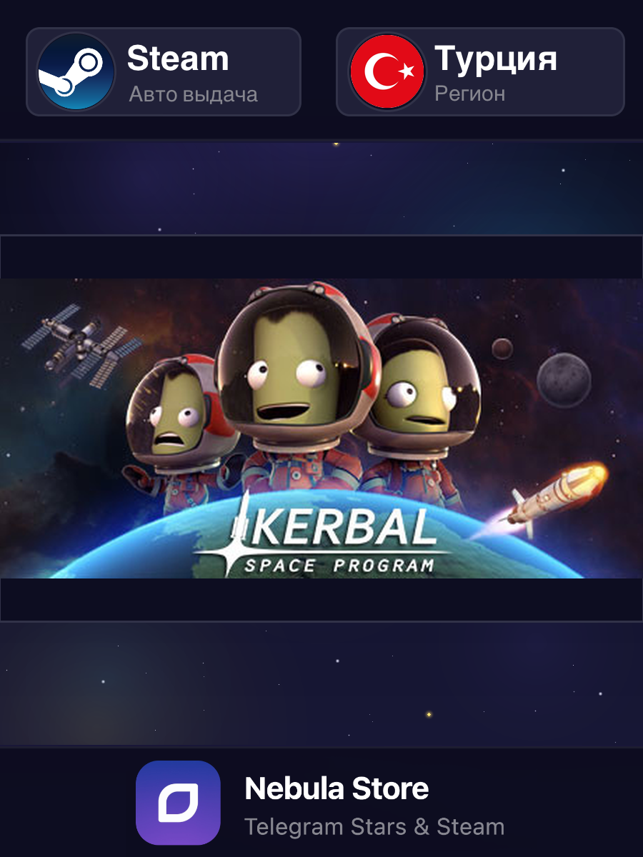 Игра Kerbal Space Program | Steam | Регион Активации Турция | Гифт | Автоматическая выдача 24/7