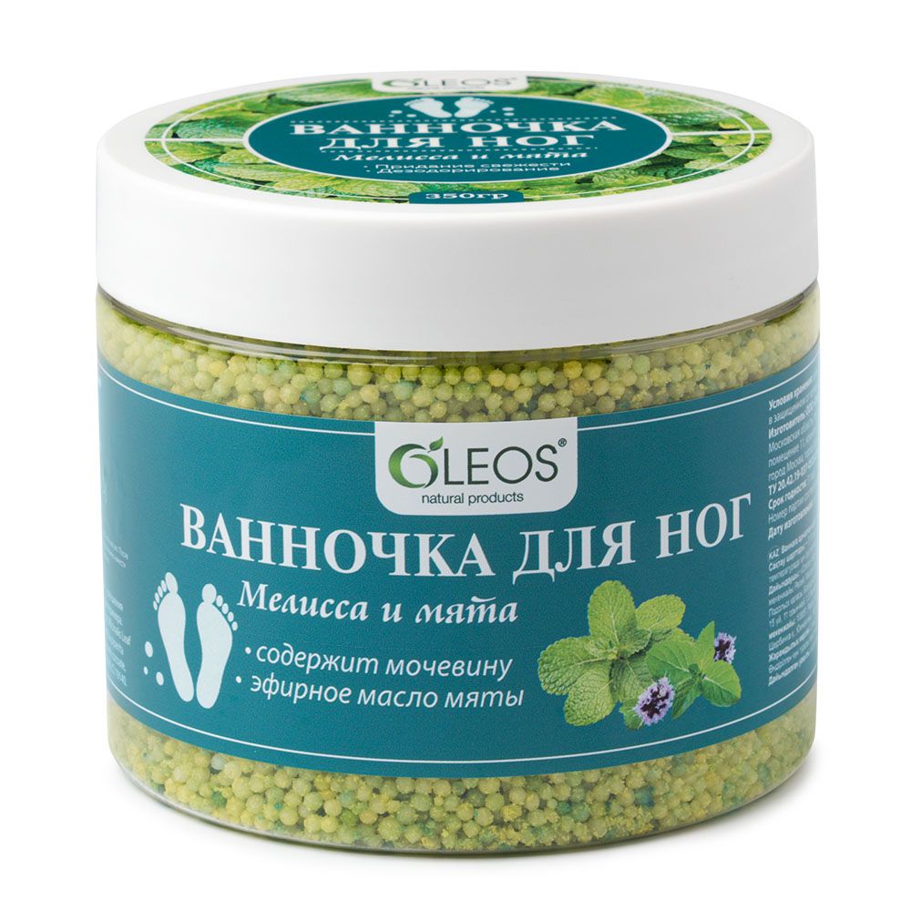 Oleos ванночка для ног мелисса и мята 350 гр